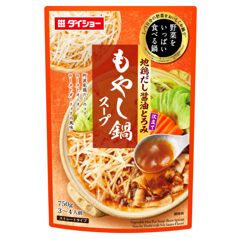 野菜をいっぱい食べる鍋 もやし鍋スープ おいしさで・しあわせをつくる ダイショー